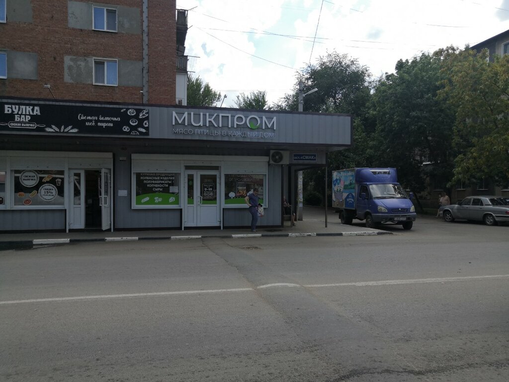 Toptan et ürünleri Микпром, Engels, foto