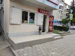 Табачок (ulitsa Geroyev Medikov No:7Б), tütün, sigara mağazaları  Kislovodsk'tan