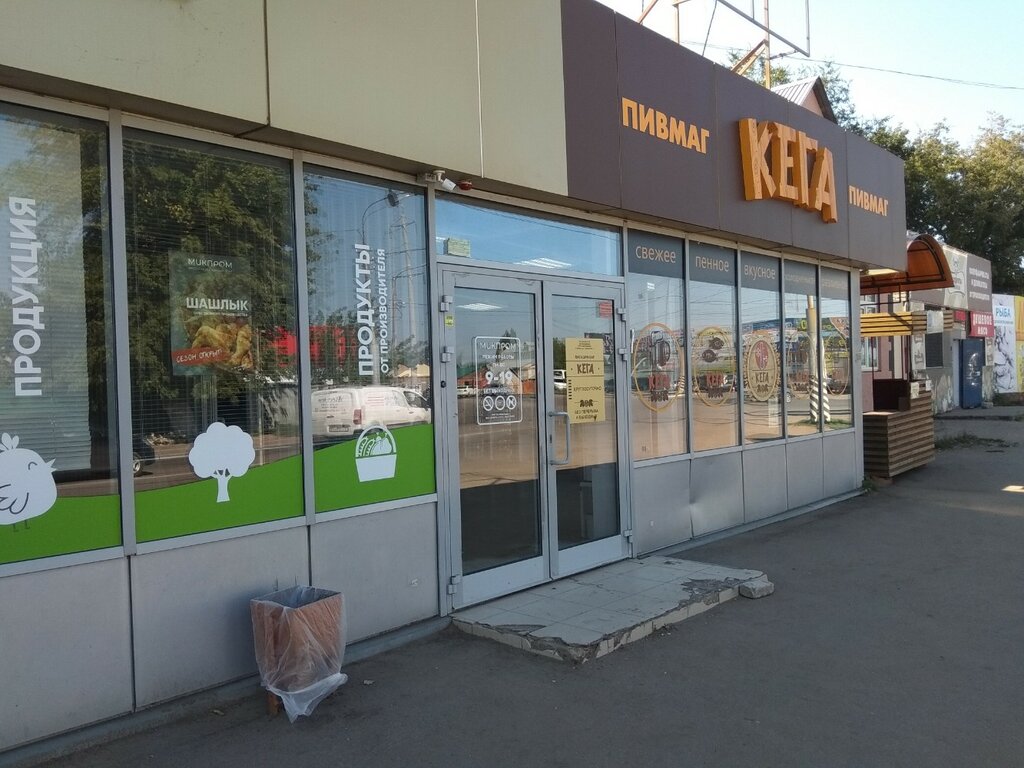 Bira dükkanı Кега, Engels, foto