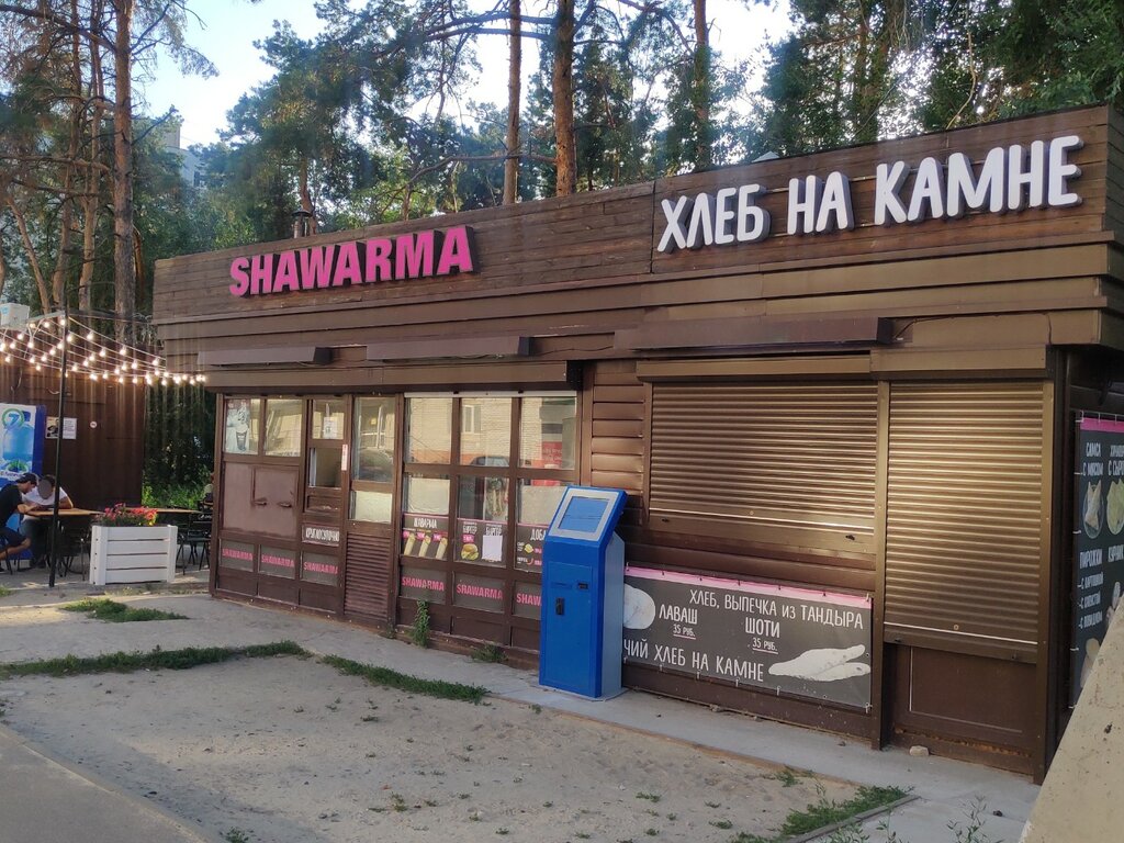 Fast food Shawarma, Voronej, foto