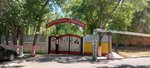 Kindergarten № 17 (No:25, Alataý shaǵyn aýdany), anaokulları  Taraz'dan