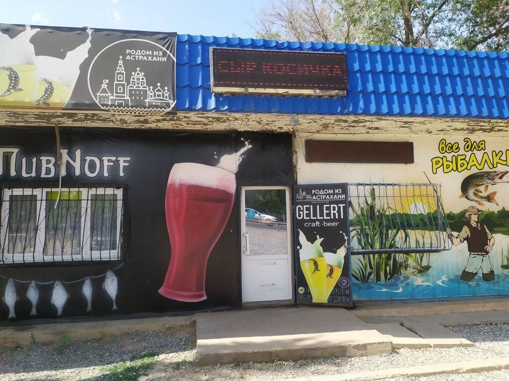 Bira dükkanı Gellert, Astrahan, foto