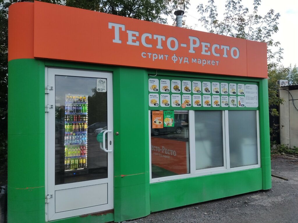 Fast food Тесто-Ресто, Novosibirsk, foto