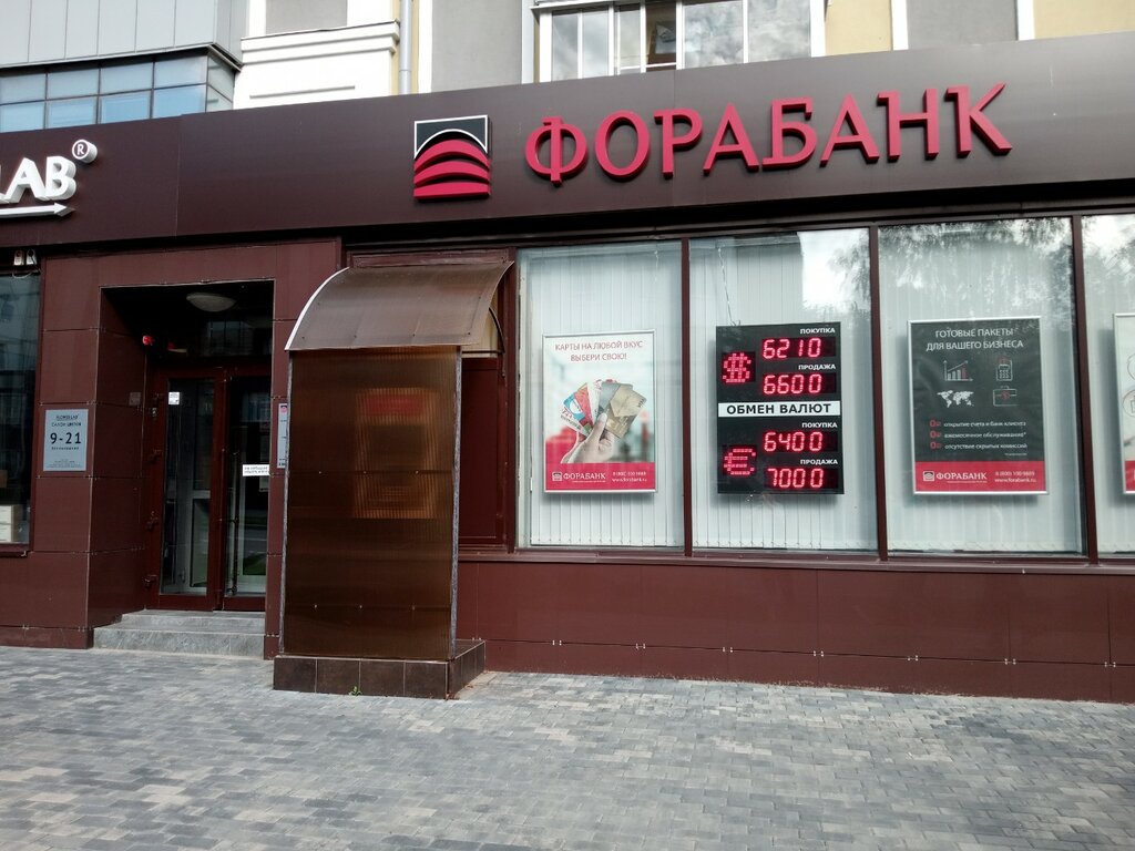 Banka Fora-Bank, Lipetsk, foto