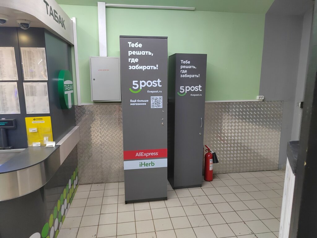 Teslimat noktası 5Post, Moskova, foto