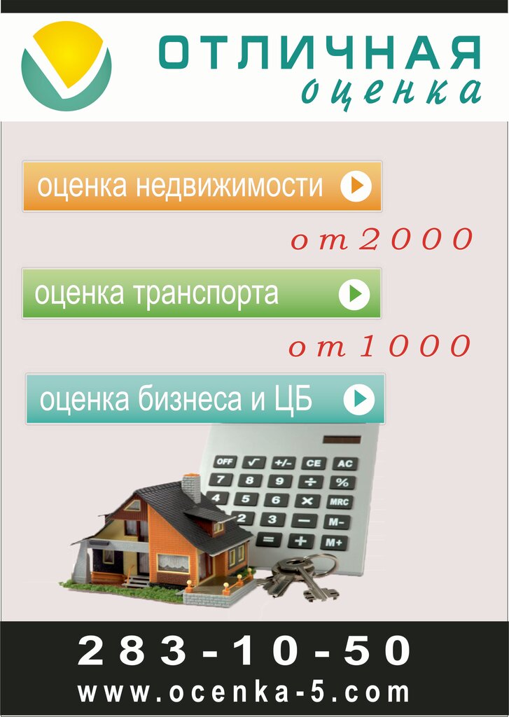 Eksper büroları Otlichnaya otsenka, Nijni Novgorod, foto