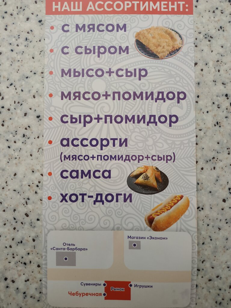 Fast food Чебуреки с пылу, с жару, Kırım Cumhuriyeti, foto