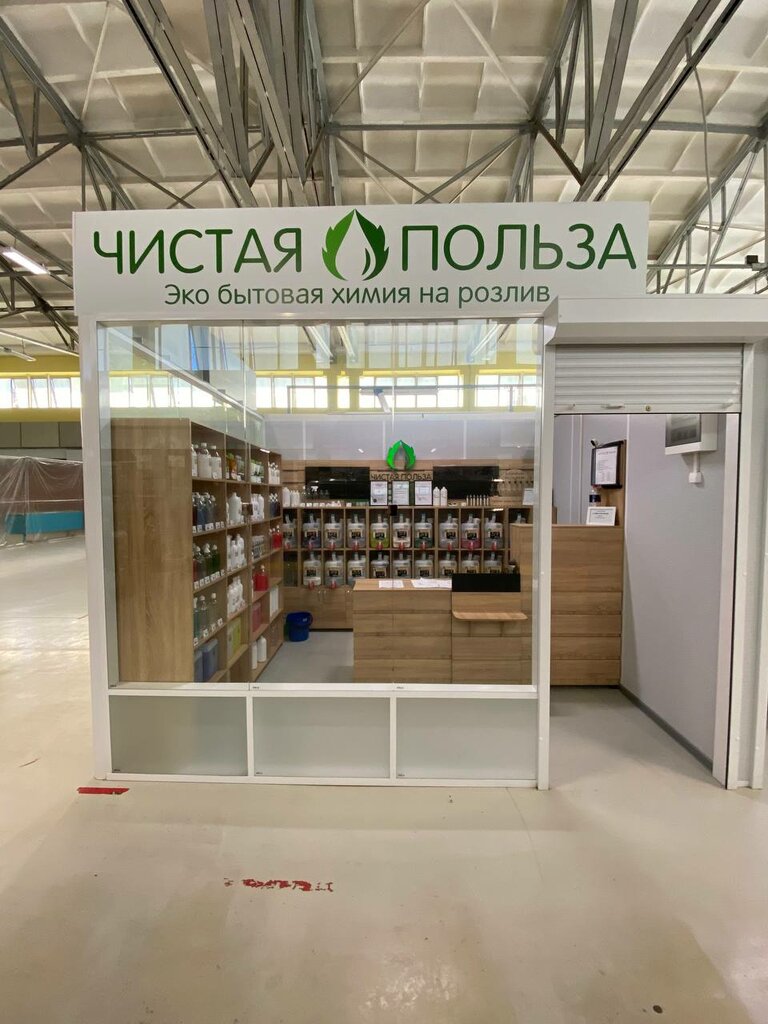 Ev temizlik ürünleri Глобальное Партнерство, Kazan, foto