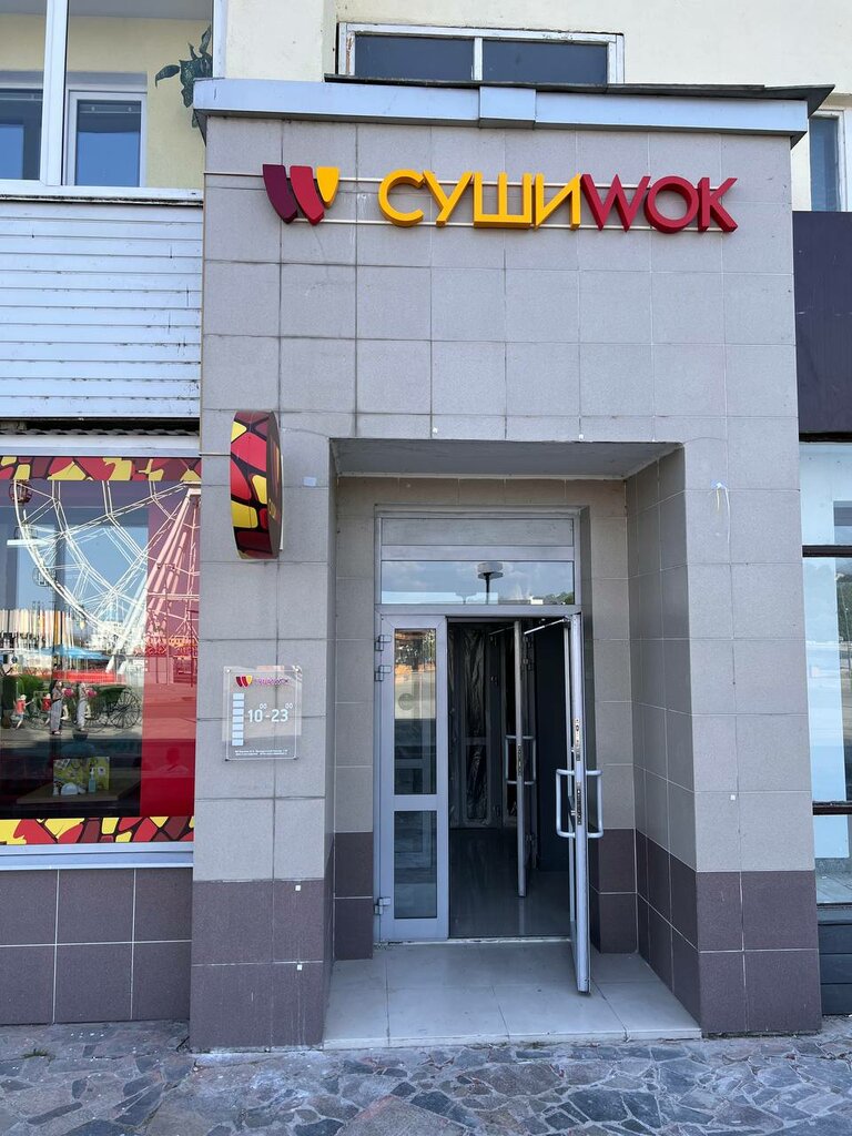 Suşi restoranı Sushi Wok, Cheboksary, foto