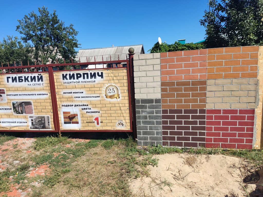 Kaplama malzemeleri А&м Кирпич, Uvarovo, foto