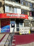 Marina Ariva (Fridrikha Engelsa Avenue No:8), çocuk ürünü toptancıları  Engels'ten