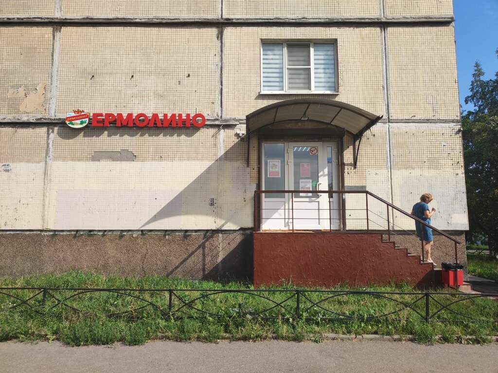 Market Ермолино, Saint‑Petersburg, foto