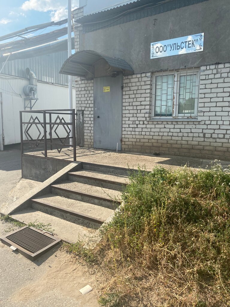 Cam ve cam ürün üreticisi Ulstek, Ulyanovsk, foto