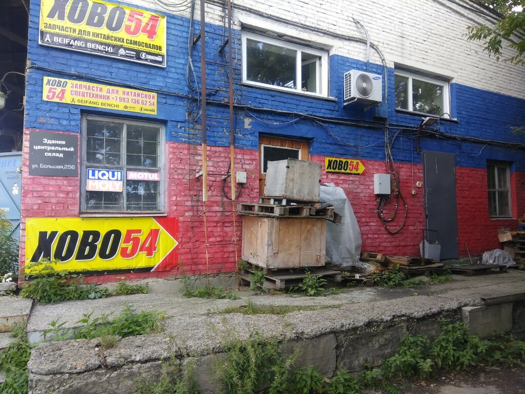 Otomobil yedek parçaları Howo54, Novosibirsk, foto