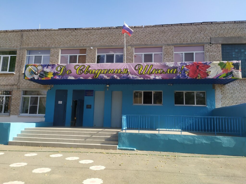 Ortaokul Srednyaya obshcheobrazovatelnaya shkola № 29, Astrahan, foto