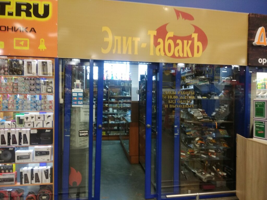 Tütün, sigara mağazaları Elit-Tabak, Novosibirsk, foto