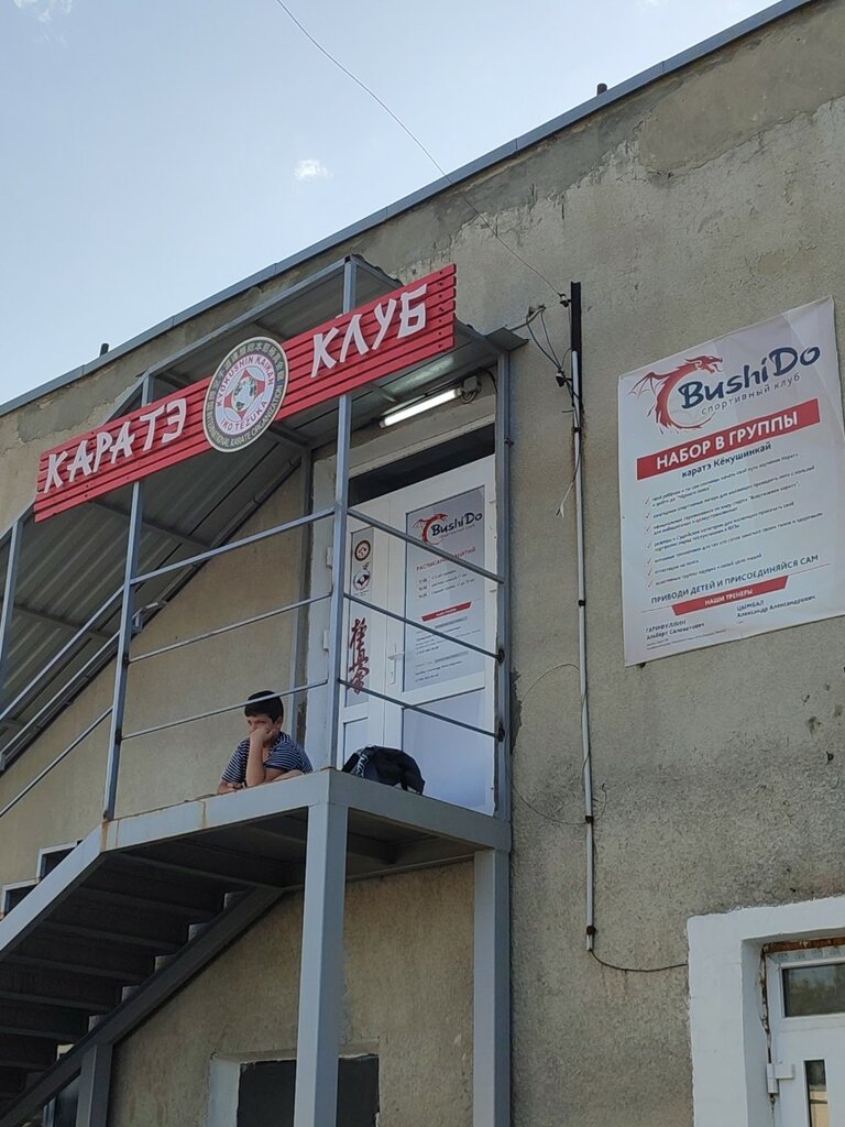Spor kulüpleri Bushido, Krasnodarski krayı, foto