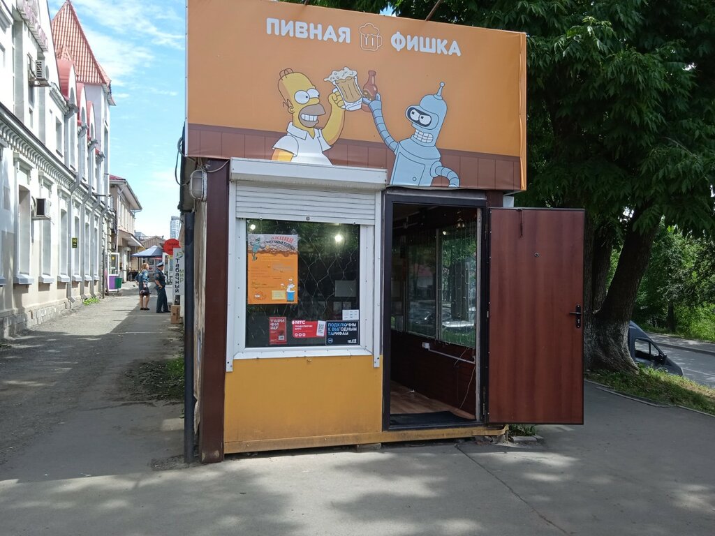 Alkollü içecekler Пивная фишка, Vladivostok, foto