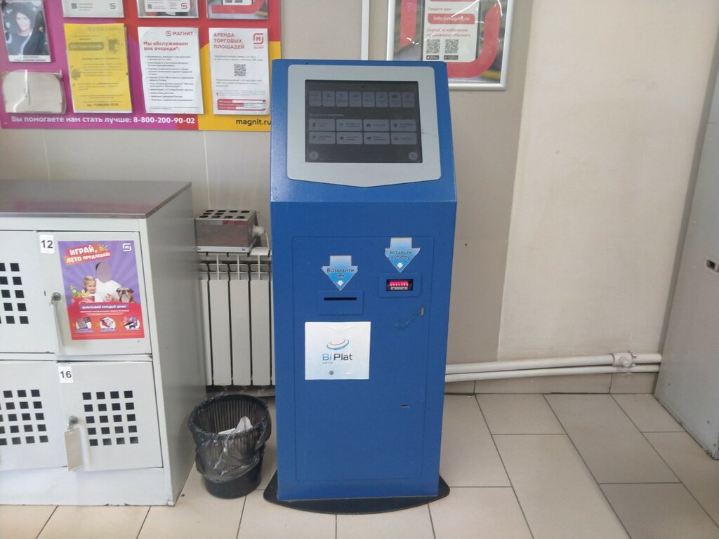 Ödeme terminali QIWI, Riazan, foto