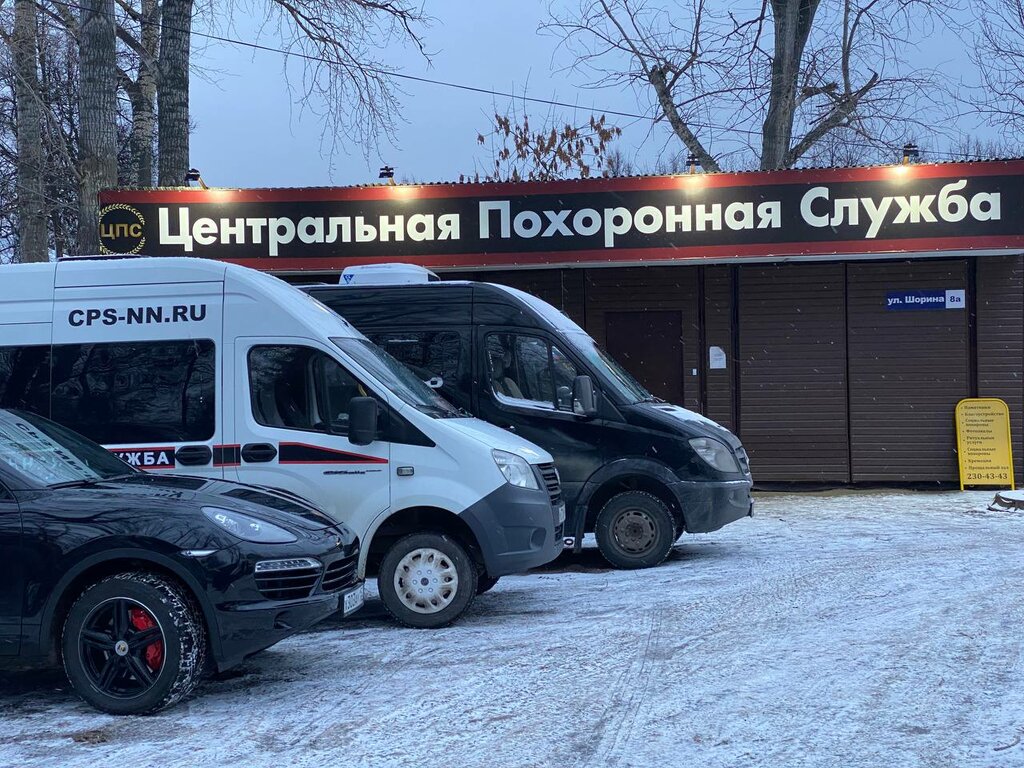 Cenaze hizmetleri Cps, Nijni Novgorod, foto