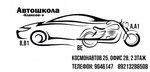 Klaxonplus (Kosmonavtov Avenue No:25), sürücü kursları  Saint‑Petersburg'dan