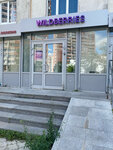 Wildberries (Yulius Fuchik Street No:14), teslimat noktası  Kazan'dan