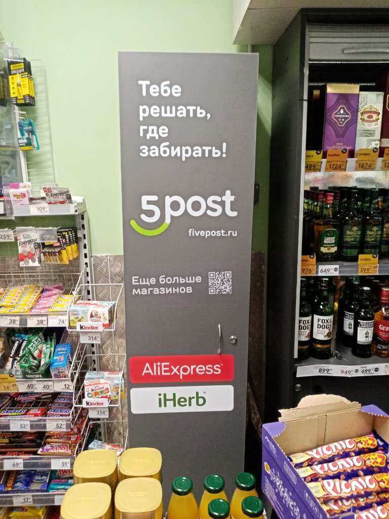 Parsel otomatı 5 Post, Samara, foto