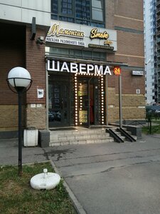Street food Alov (Shuvalova Street No:16/9), fast food