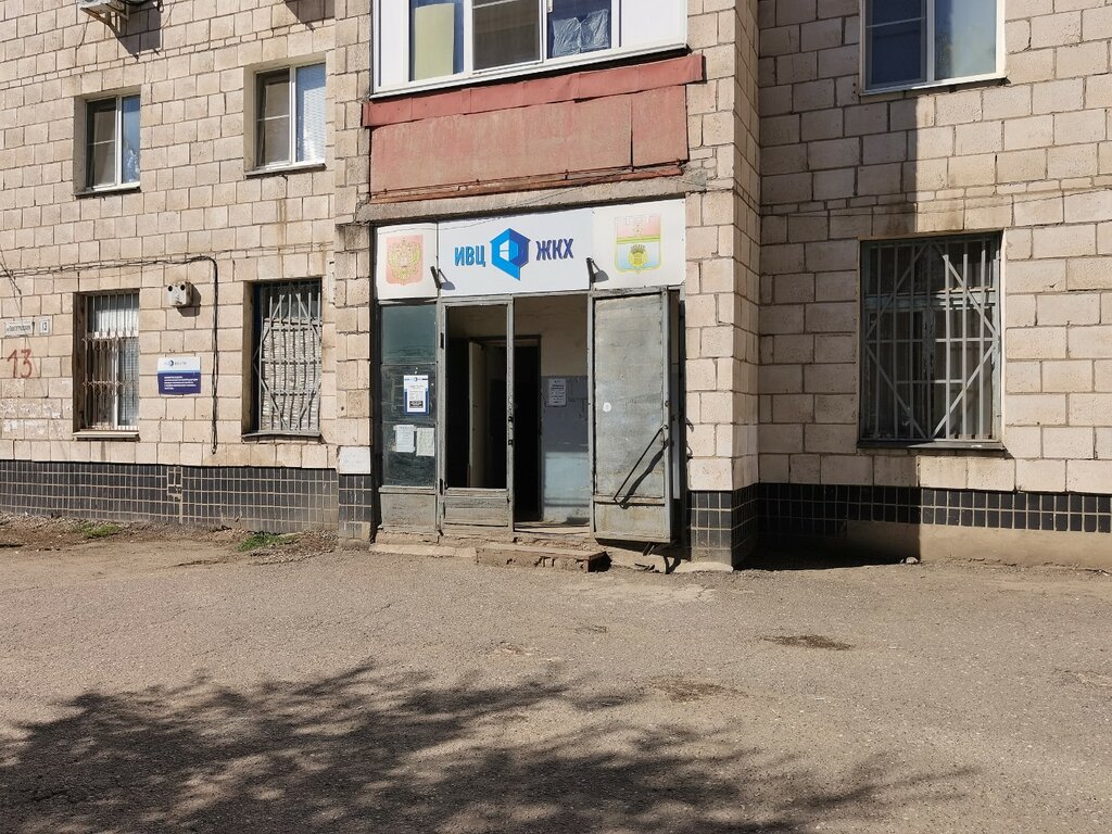 Fatura ödeme noktası ИВЦ ЖКХ и ТЭК, Volgogradskaya oblastı, foto