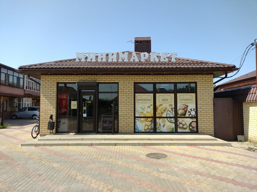 Market Минимаркет, Krasnodar, foto