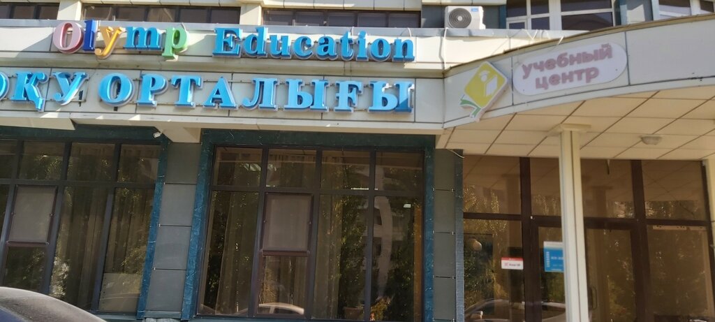 Özel ders hizmetleri Olymp Education, Astana, foto