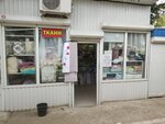 Шторы, ткани (ulitsa Professora Rudakova No:6/4, posyolok Beryozovy), perde ve korniş üreticileri  Krasnodarski krayından