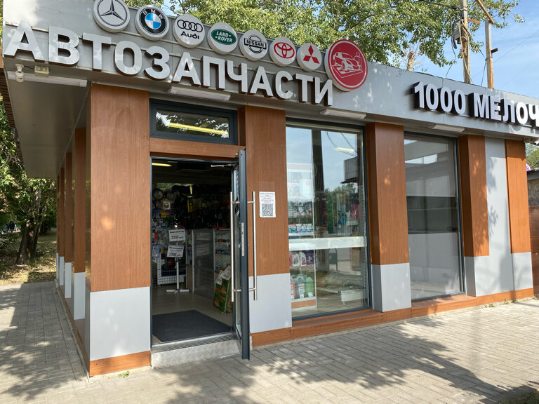 Otomobil yedek parçaları Zap-odi, Odintsovo, foto