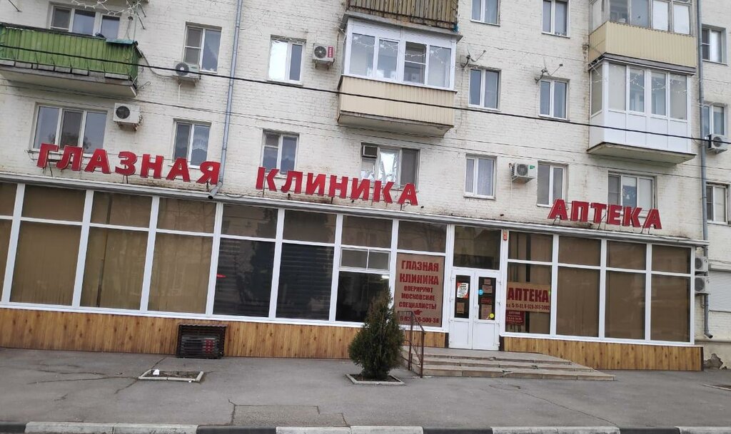 Aile sağlığı merkezi Офтальмикус Плюс, Salsk, foto