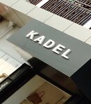 Kabel (Brazzaville, Avenue de la Paix), pazarlar ve çarşılar  Brazzaville'den
