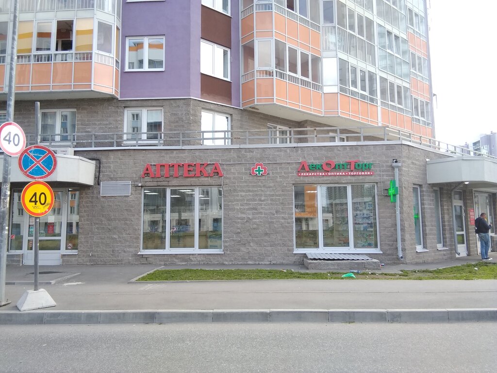 Eczaneler LekOptTorg, Murino, foto