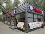 Degirmen (No:23/2, Aksai-1 microdistrict), kafe  Almatı'dan