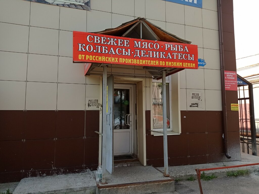 Kasap, şarküteri Тверское подворье, Tver, foto