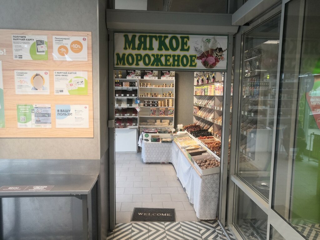 Kuruyemiş, atıştırmalık, kuru meyve Магазин орехов и сухофруктов, Engels, foto