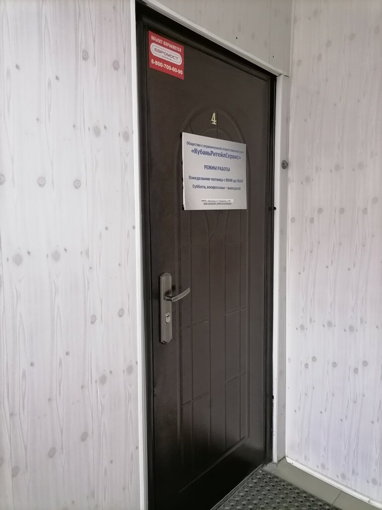 Endüstriyel buzdolapları Kuban Retail Serves, Krasnodar, foto