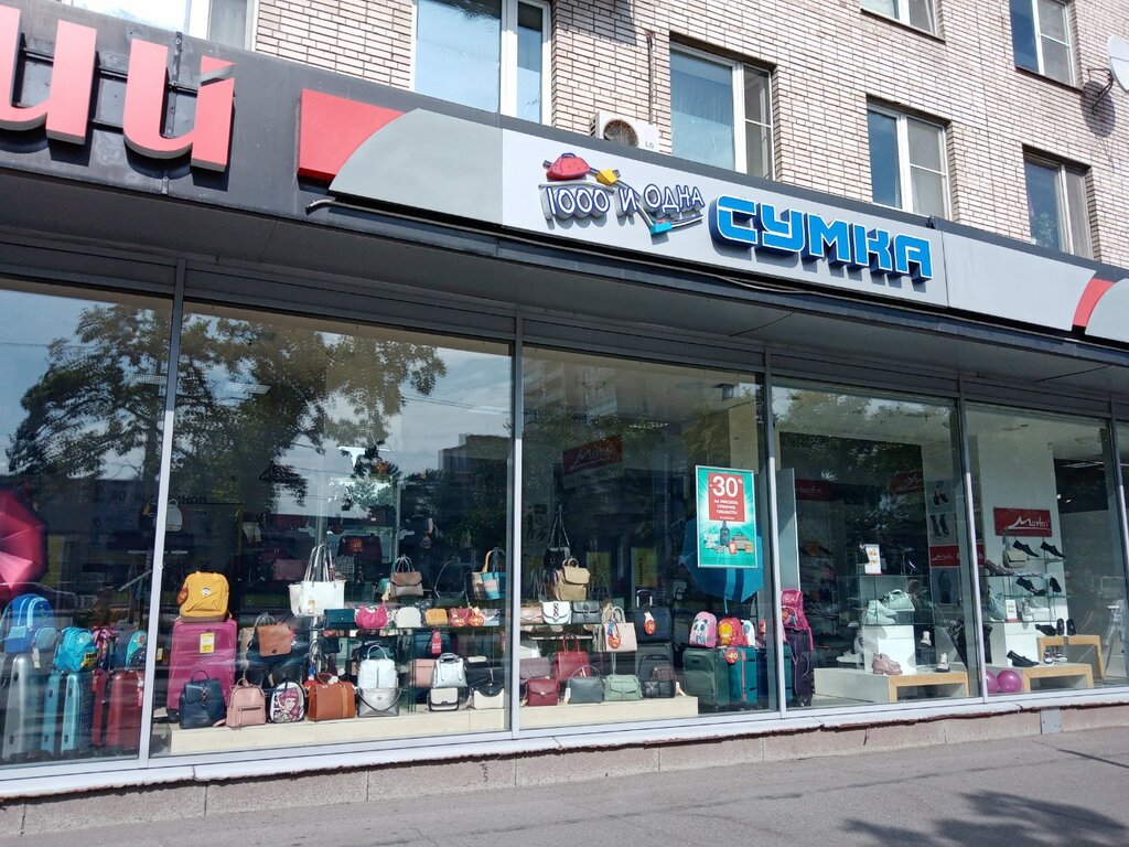 Çanta ve valiz mağazaları 1000 и Одна Сумка, Saint‑Petersburg, foto