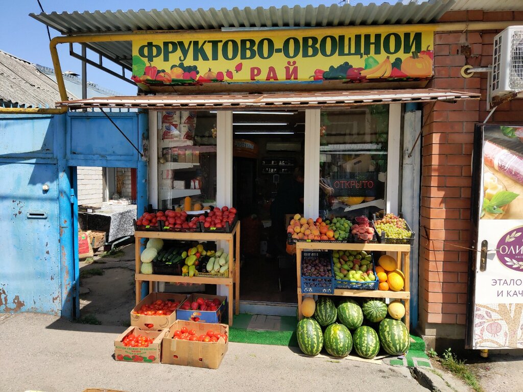 Manavlar Фруктово-овощной рай, Pyatigorsk, foto