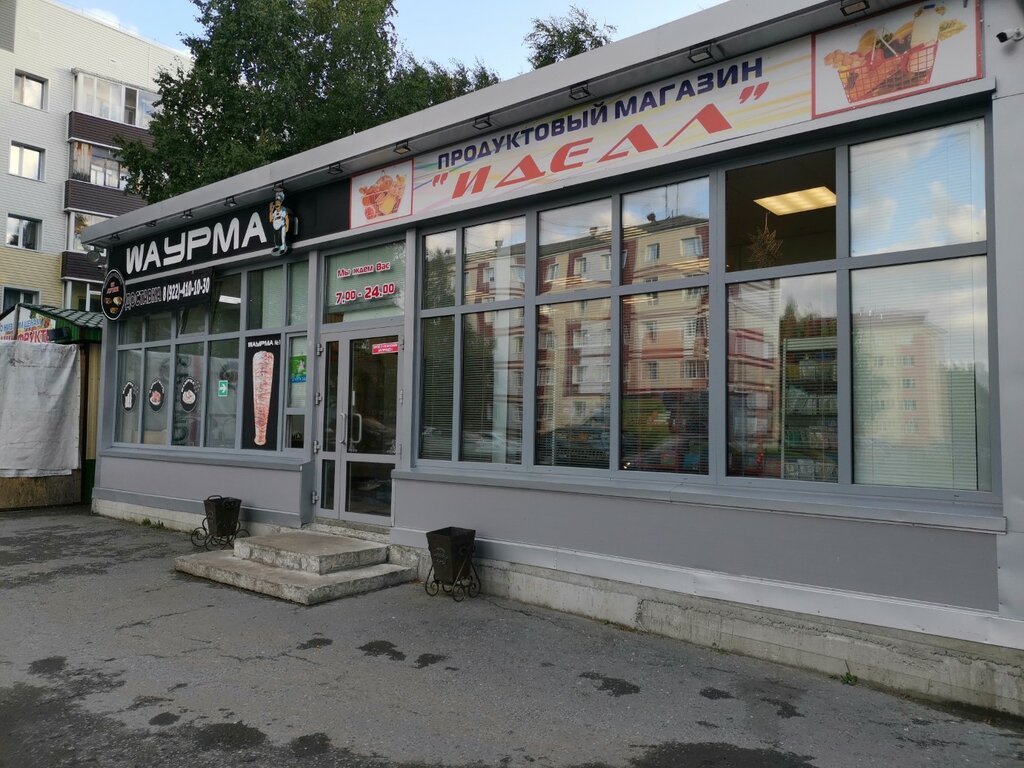 Market Идеал, Surgut, foto