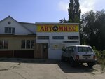 Автомикс (ulitsa Michurina No:97, Engels), jant ve lastikçiler  Engels'ten