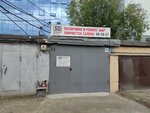 Surgut Detailing (Gagarina Street No:9/23), otomobil servisi  Surgut'tan
