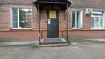 Новокузнецкая городская клиническая стоматологическая поликлиника (ulitsa Metyolkina No:16), diş sağlığı poliklinikleri  Novokuznetsk'ten