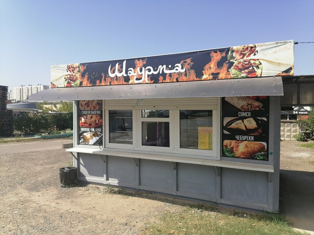 Fast food Шаурма № 1, Krasnodar, foto