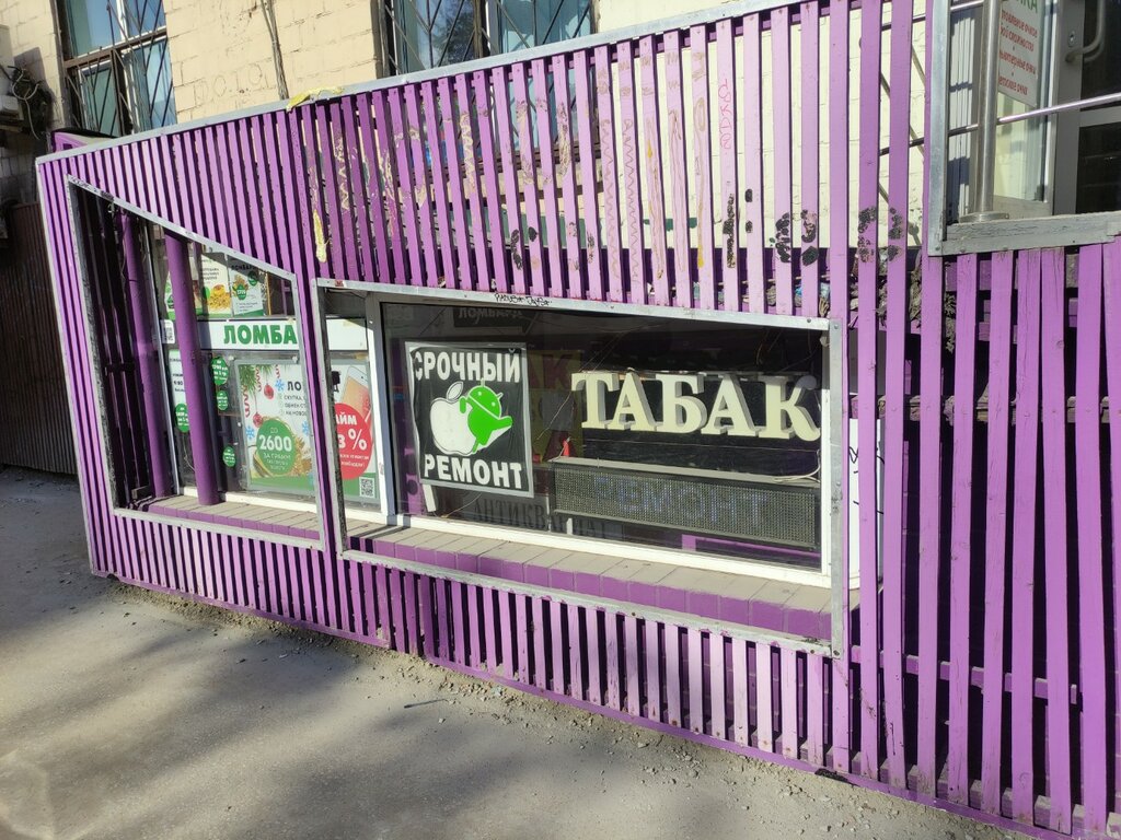 Telefon tamir servisi Davstore, Moskova, foto