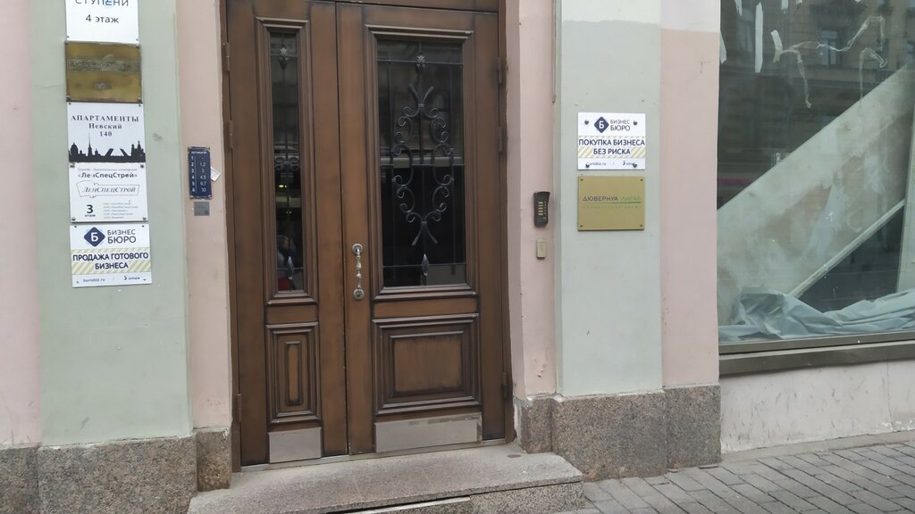 Fotokopi dükkanları Три Богатыря, Saint‑Petersburg, foto