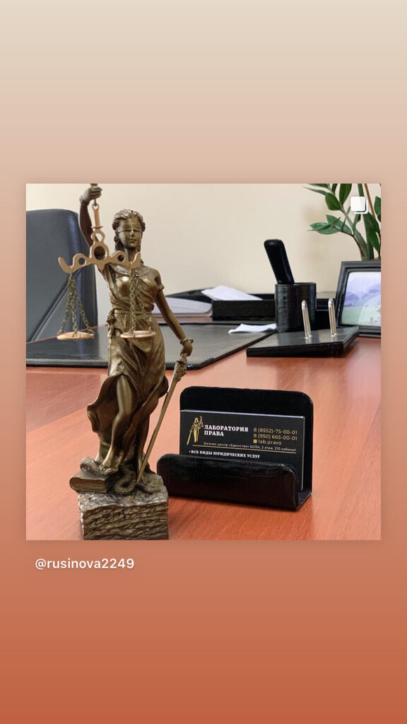 Hukuk büroları Law Laboratory, Naberejniye Çelny (Yar Çallı), foto